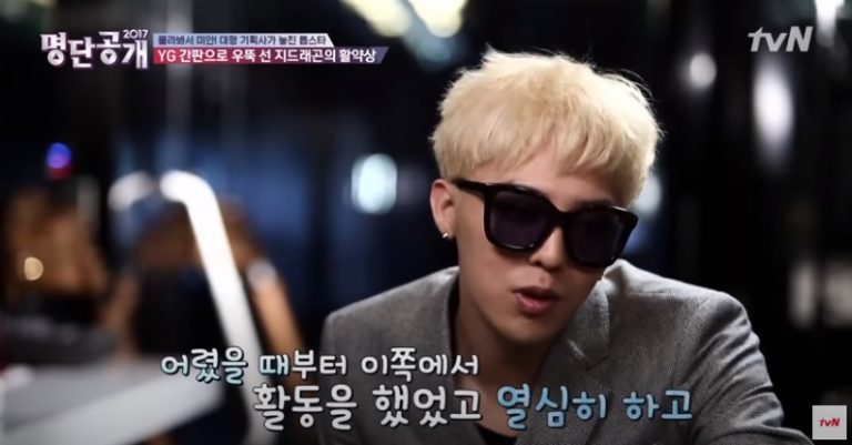 東方神起かSJでデビューしてたかも!? GDのSM練習生だった過去 - DANMEE ダンミ