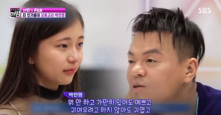 パク・ジニョン(J.Y. Park)に称賛されてもアイドルにはなれないワケ - DANMEE ダンミ