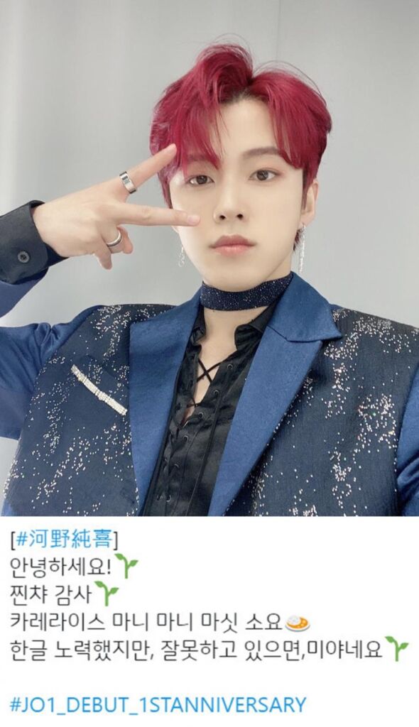 JO1 河野純喜、韓国ファンの質問にハングルで返答！気になるやり取りとは - DANMEE ダンミ