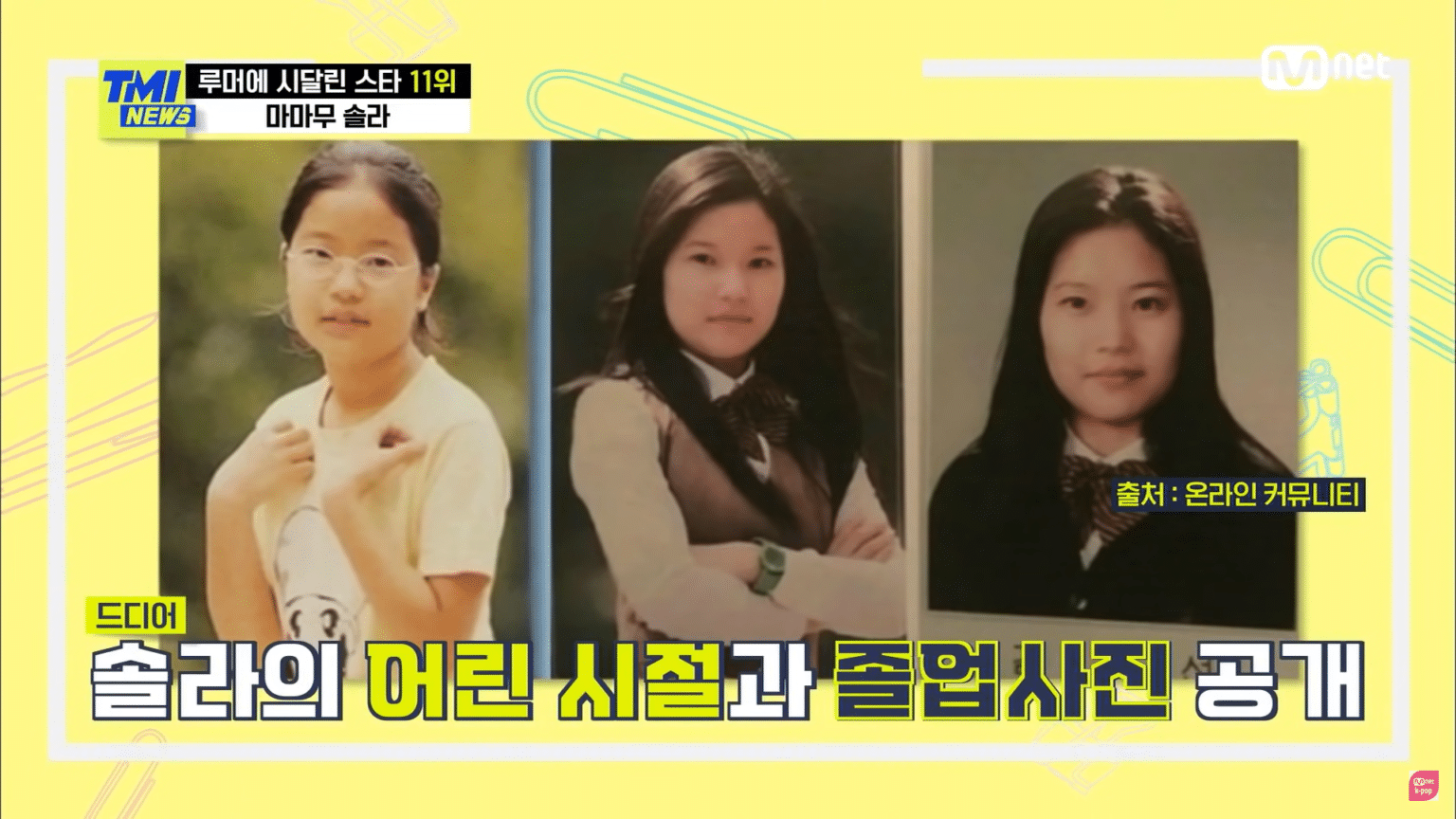 MAMAMOO ソラが脱北者!? 韓国ネット上で噂が広まった理由とは - DANMEE ダンミ