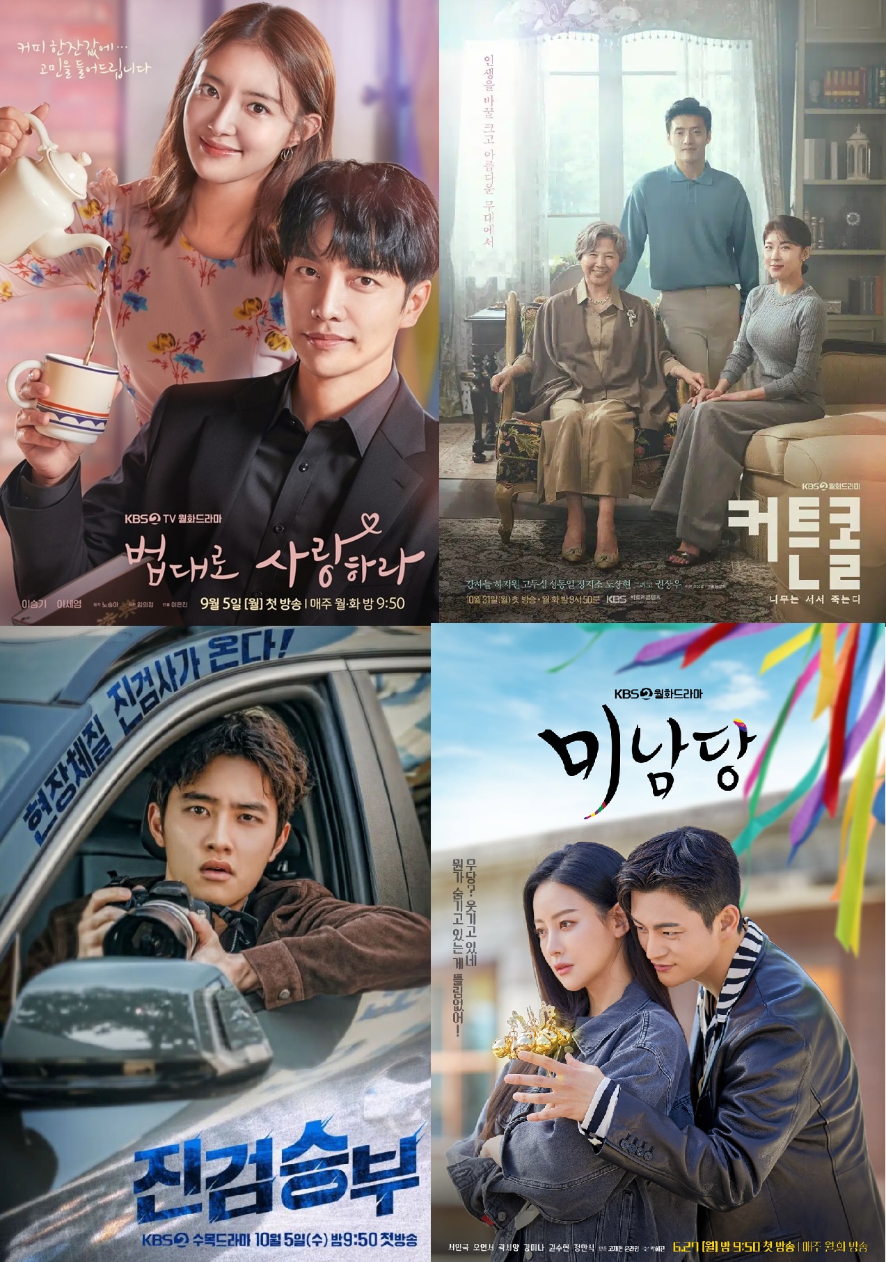 人気ドラマがなく色褪せるKBS演技大賞･･今年も週末のホームドラマのお祭!? - DANMEE ダンミ