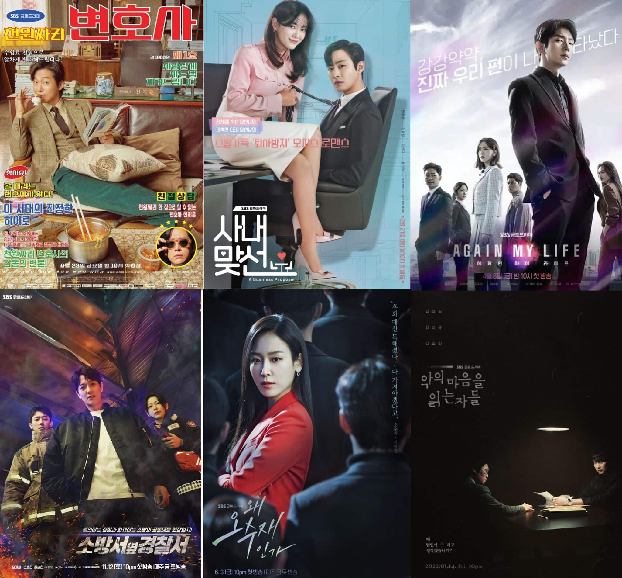 SBSドラマは格が違う！年末韓国恒例の「演技大賞」で見えた2022年の勝者 - DANMEE ダンミ