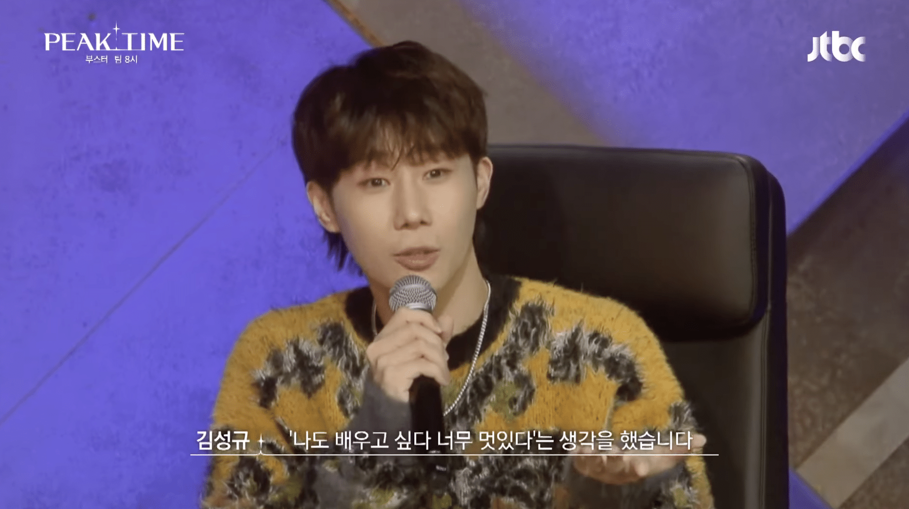 「PEAK TIME」パク・ジェボムが審査途中に紙を破った理由 - DANMEE ダンミ