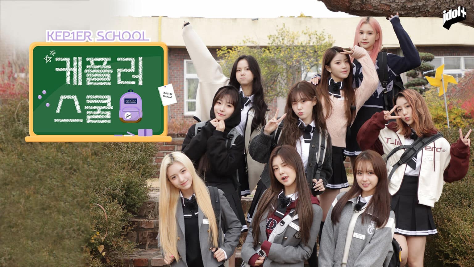 Kep1er 単独リアリティー番組「Kep1er School」3/14より日本初放送・初配信！ - DANMEE ダンミ