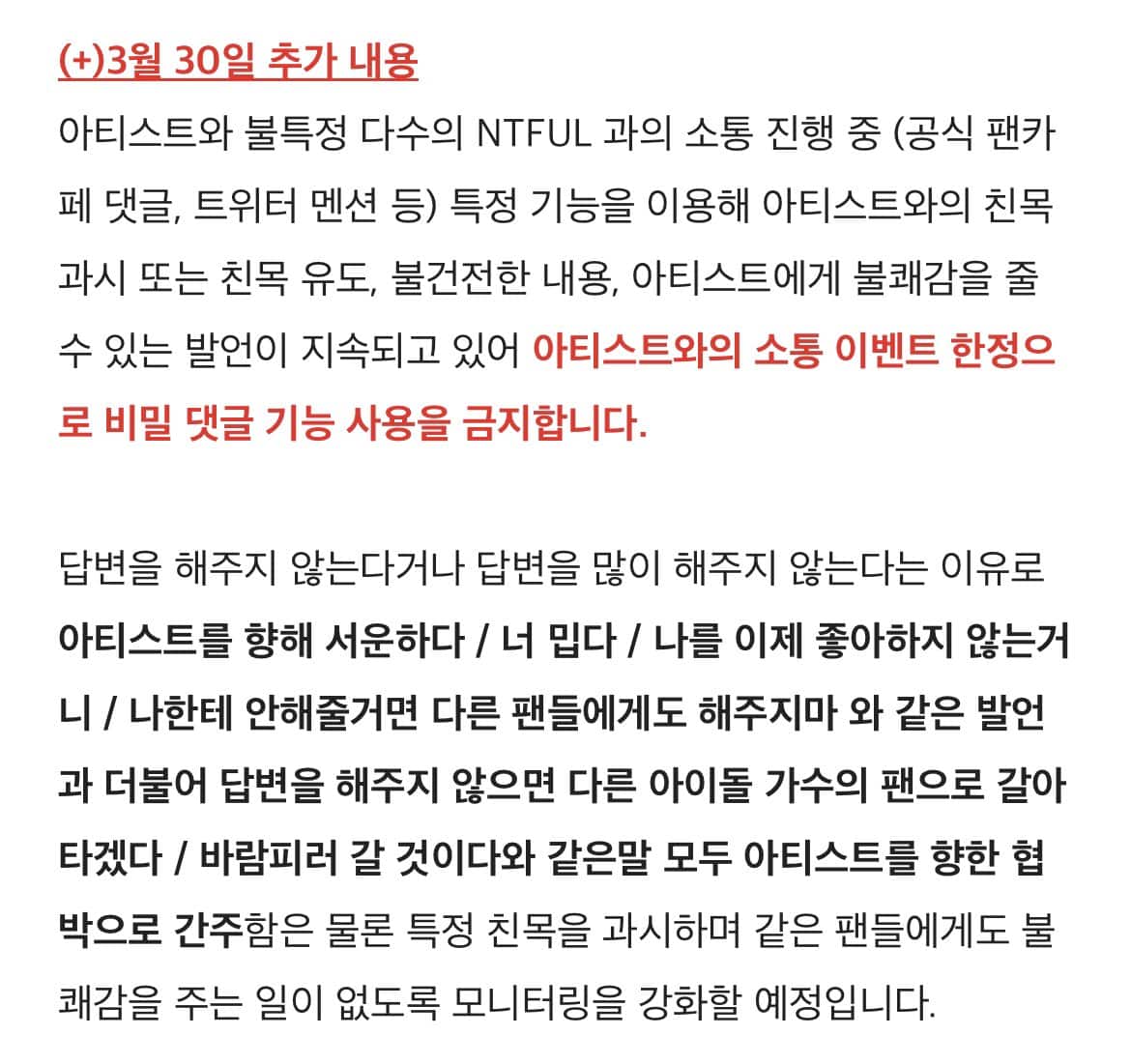「PEAK TIME」出演でファン急増･･事務所は厳重警告「以下の行為は脅迫と見なす」 - DANMEE ダンミ