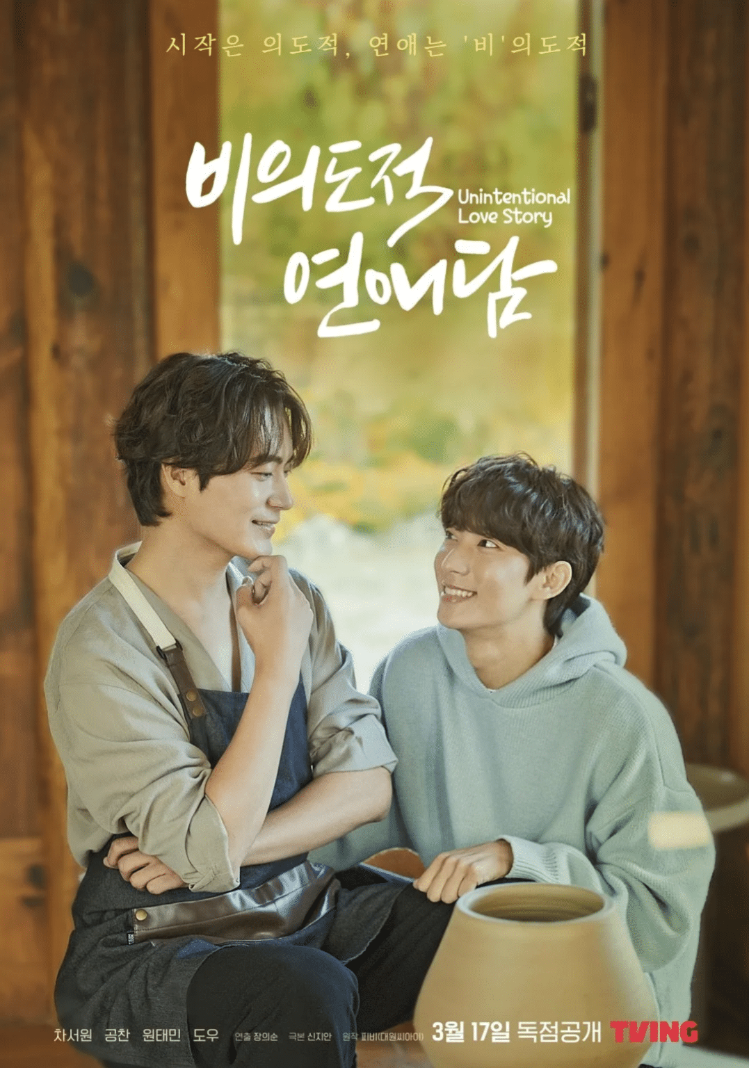 韓国俳優 チャ・ソウォン 結婚と妊娠発表後に相次ぐ中傷「BLの世界観を壊すな」 - DANMEE ダンミ