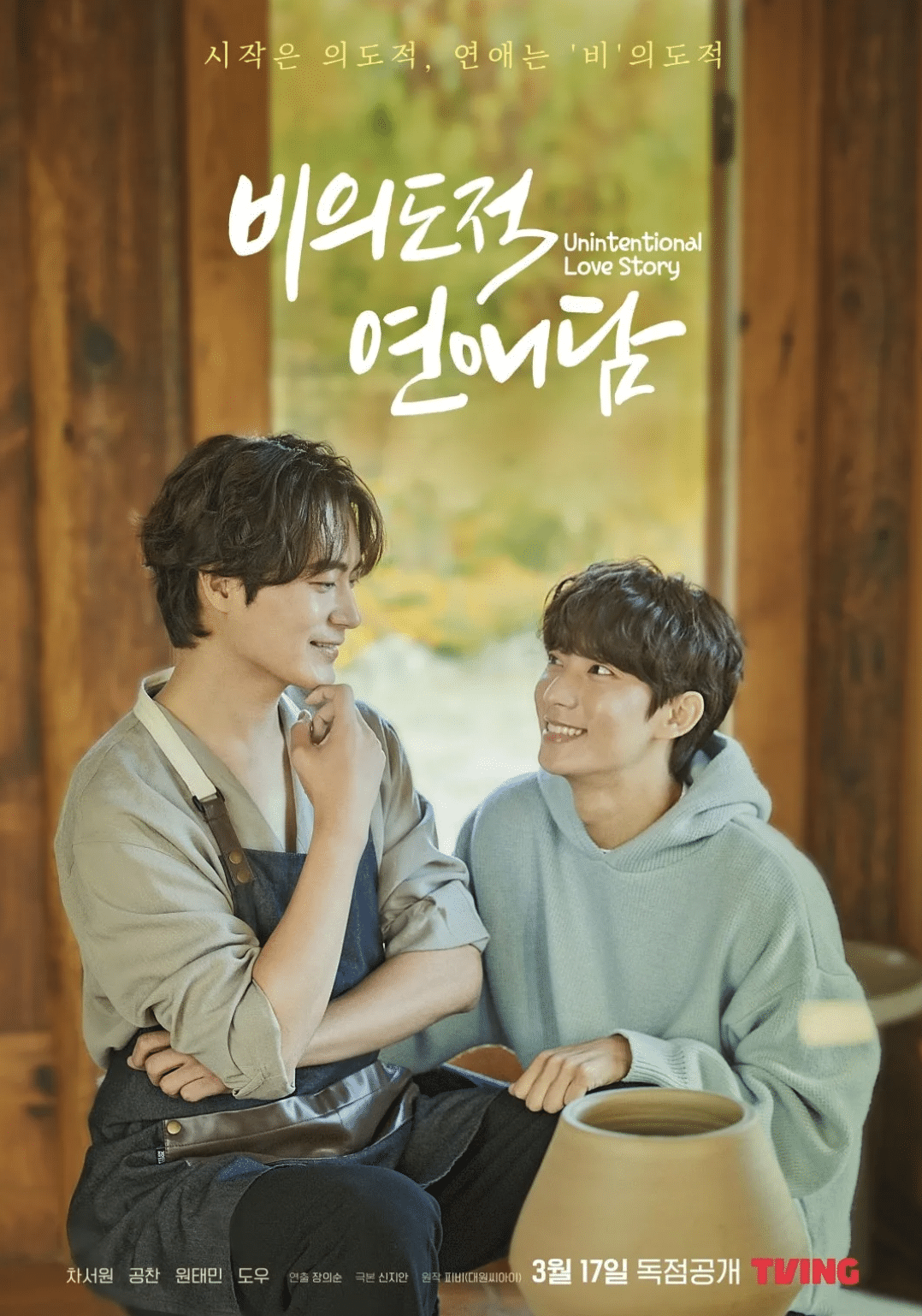 韓国俳優 チャ・ソウォン 結婚と妊娠発表後に相次ぐ中傷「BLの世界観を壊すな」 - DANMEE ダンミ