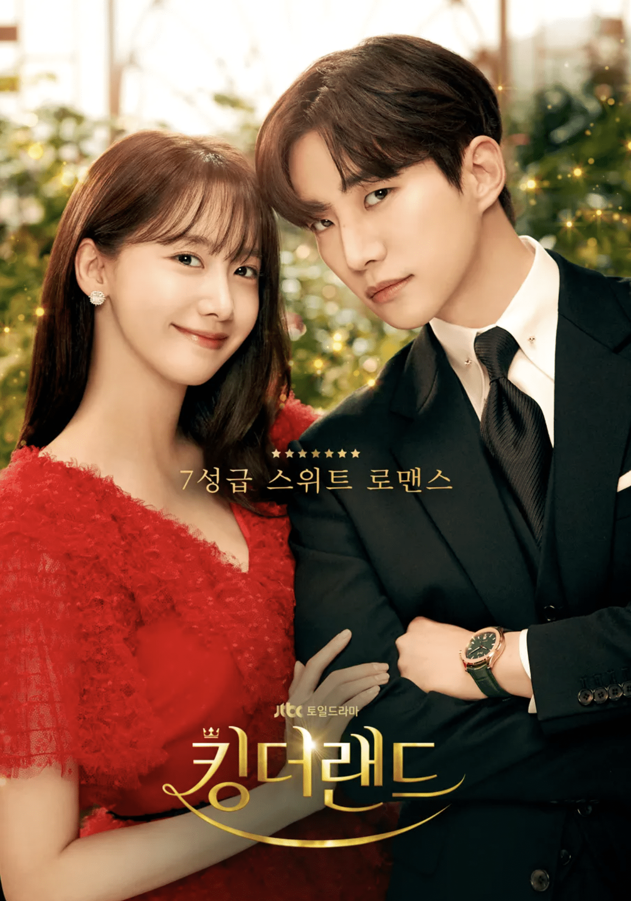 SMとJYP 蜜月の噂は初めてではない･･ジュノとユナの前に熱愛説が報じられた4人 - DANMEE ダンミ