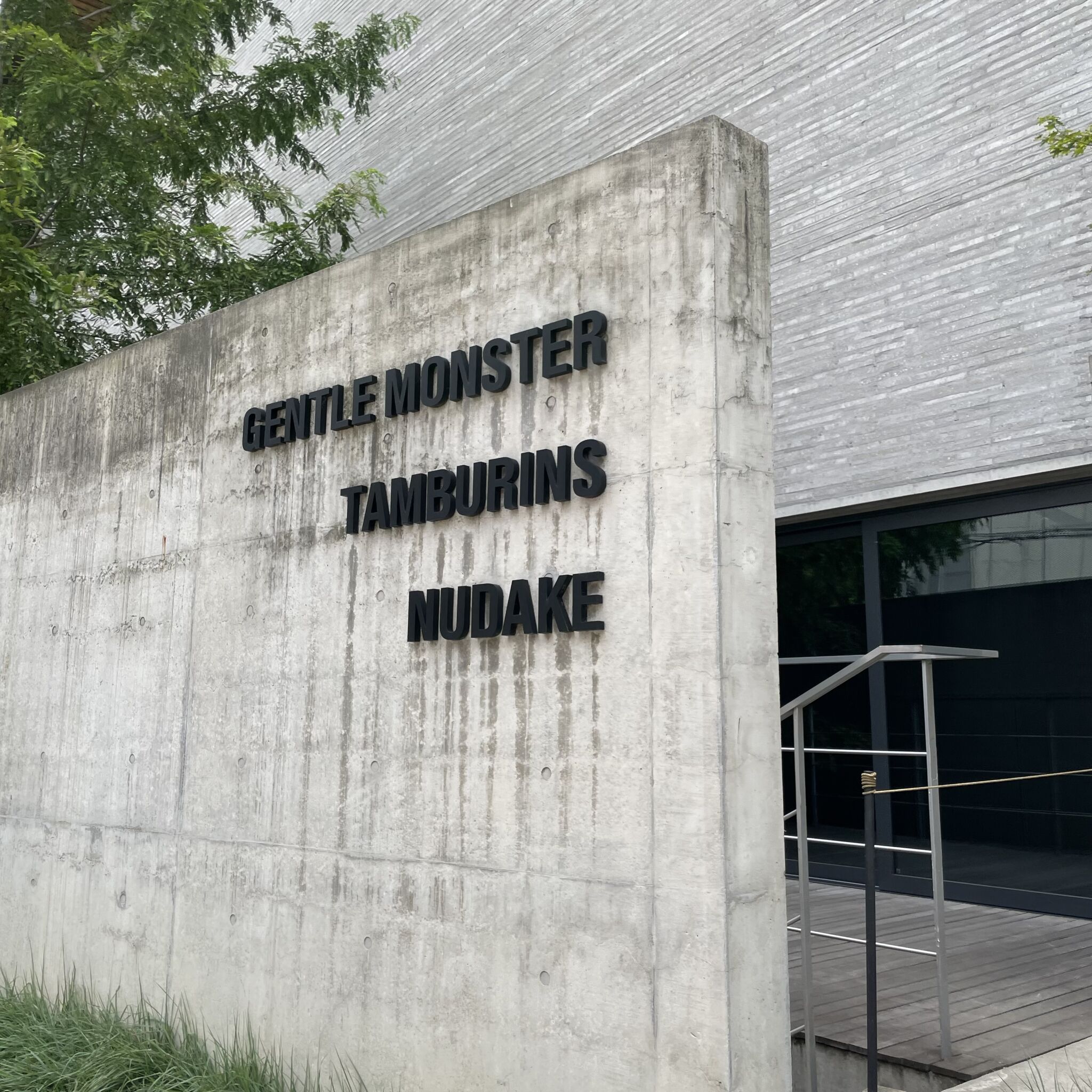 個性派スイーツの宝庫「NUDAKE」新作デザートは‘トマト’!? 【韓国カフェ情報】 - DANMEE ダンミ