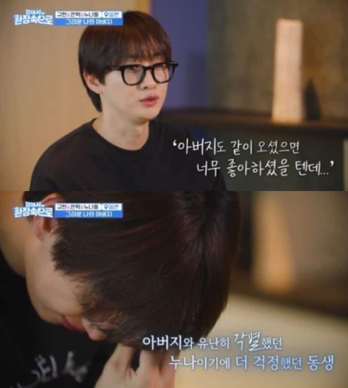 SUPER JUNIOR ウニョクの親孝行が呼んだ「小さな奇跡」 - DANMEE ダンミ