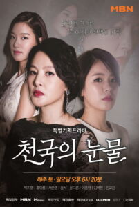 抜け出せない中毒性！これからBS・CSで放送する注目の「長編韓国ドラマ」6選 - DANMEE ダンミ