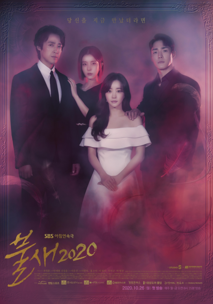 抜け出せない中毒性！これからBS・CSで放送する注目の「長編韓国ドラマ」6選 - DANMEE ダンミ