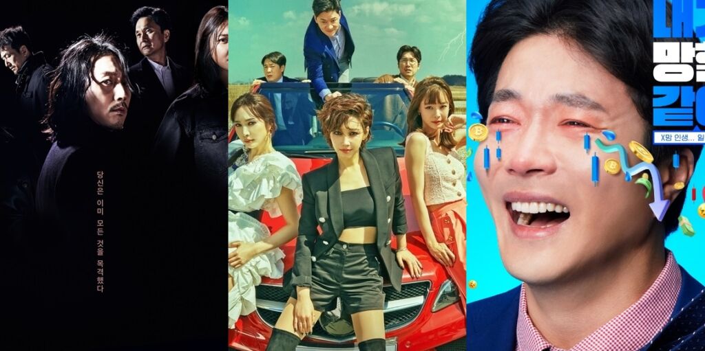 BS 韓国ドラマ 番組表 ＆ 最新ニュースと情報 - DANMEE ダンミ