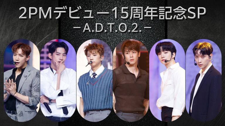 9月のMnetは2023年9月に韓国デビュー15周年を迎える2PMを大特集！ - DANMEE ダンミ