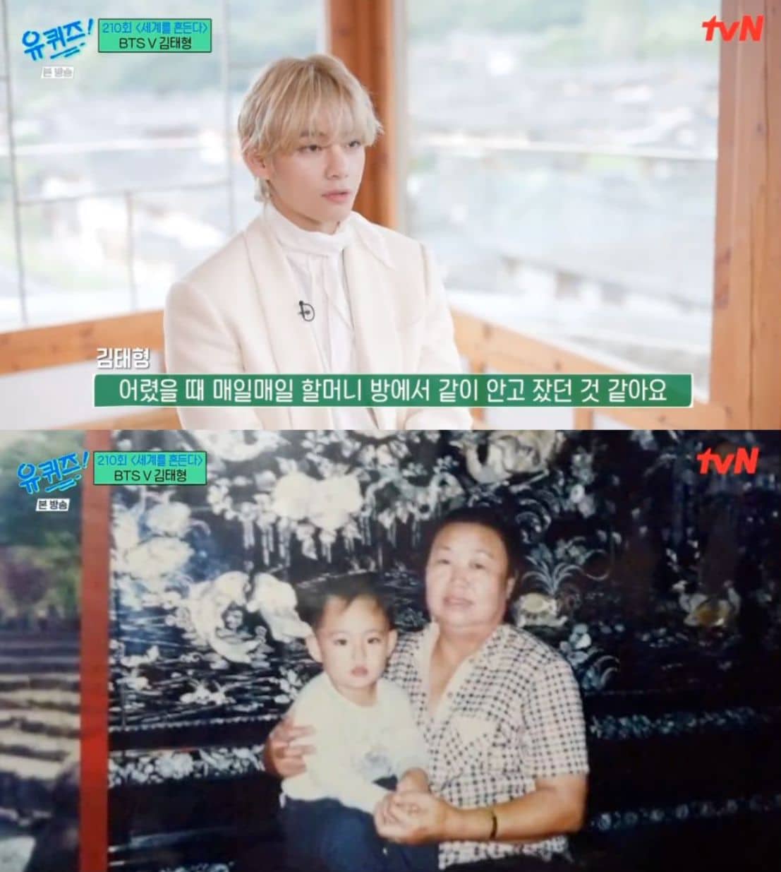 2016年9月3日 BTS Vがステージを楽しめなかった理由 - DANMEE ダンミ