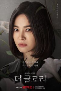 Netflix オリジナル韓ドラを観る前にチェック！主要6作「R18」指定の理由 - DANMEE ダンミ