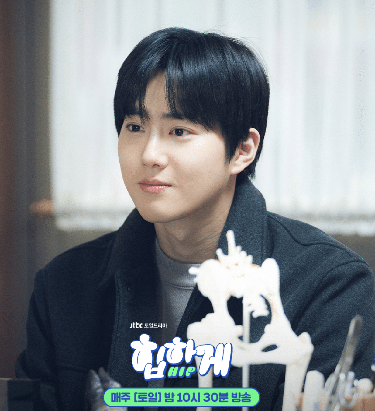 「第2のパク・ヘイル」の誕生！EXOスホ 俳優としての可能性を猛アピール - DANMEE ダンミ