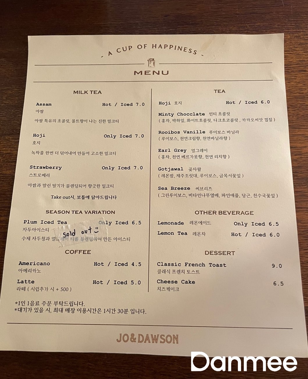 人生一の‘フレンチトースト’に出会える!?「Jo＆Dawson」【韓国カフェ情報】 - DANMEE ダンミ