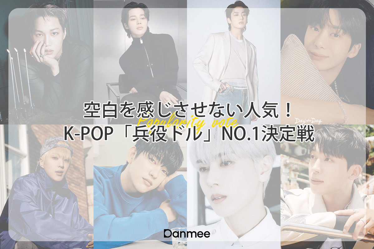 韓国芸能学力テスト「ARMYなら絶対答えられる！」BTS ジミン 検定 (初級) - 2ページ目 (2ページ中) - DANMEE ダンミ