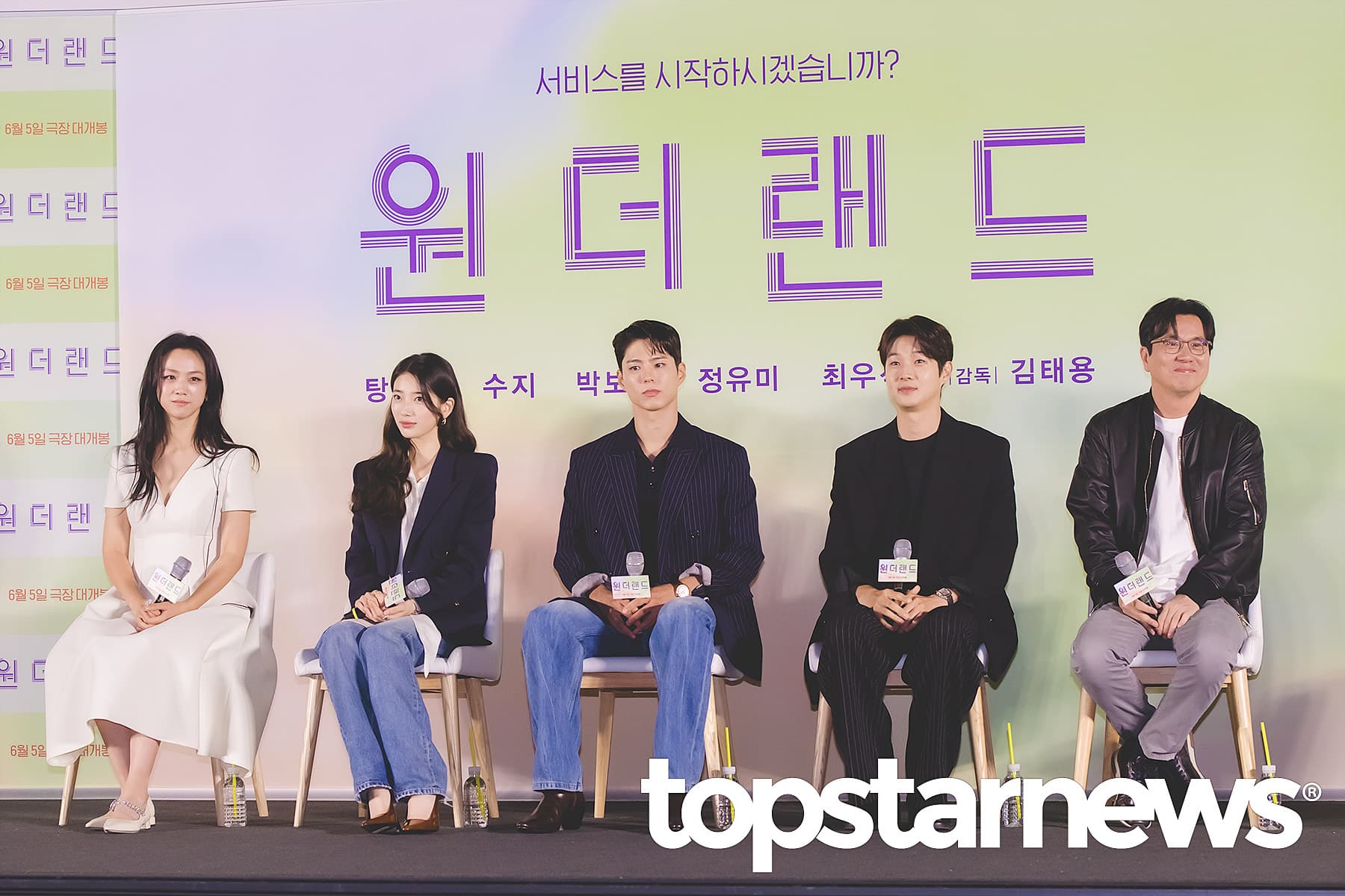 パク・ボゴム&ペ・スジ、映画「ワンダーランド」の制作発表会に出席！(PHOTO20枚) - DANMEE ダンミ