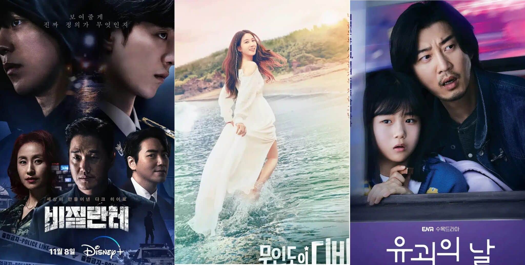 【随時更新】Amazon Prime 配信 韓国ドラマ 新作＆ 終了作、おすすめ作品まとめ - DANMEE ダンミ