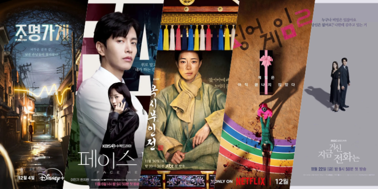 【随時更新】Amazon Prime 配信 韓国ドラマ 新作＆ 終了作、おすすめ作品まとめ - DANMEE ダンミ