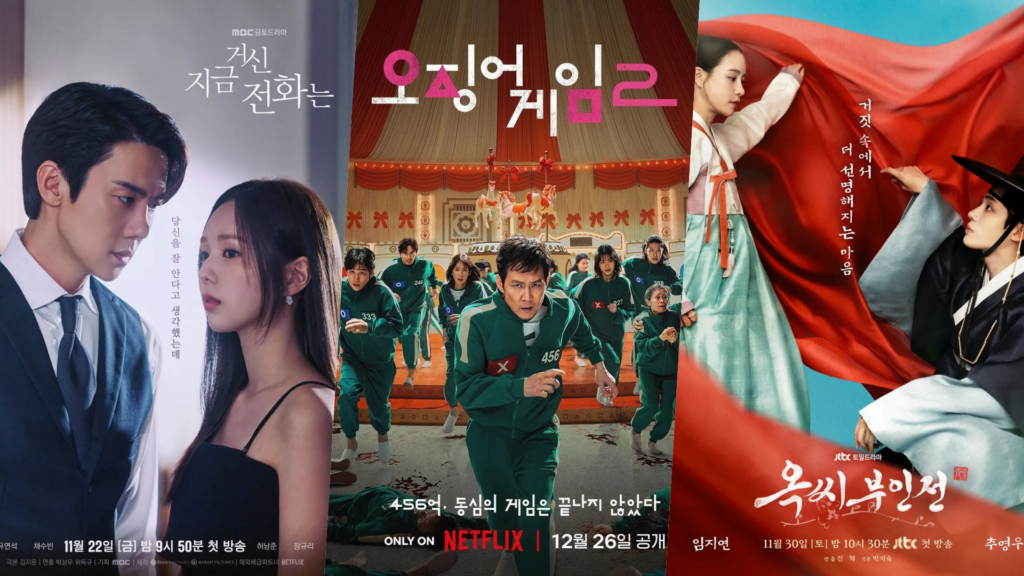 「イカゲーム2」首位独走！24年12月第4週 最新韓国ドラマ話題性トップ5 - DANMEE ダンミ